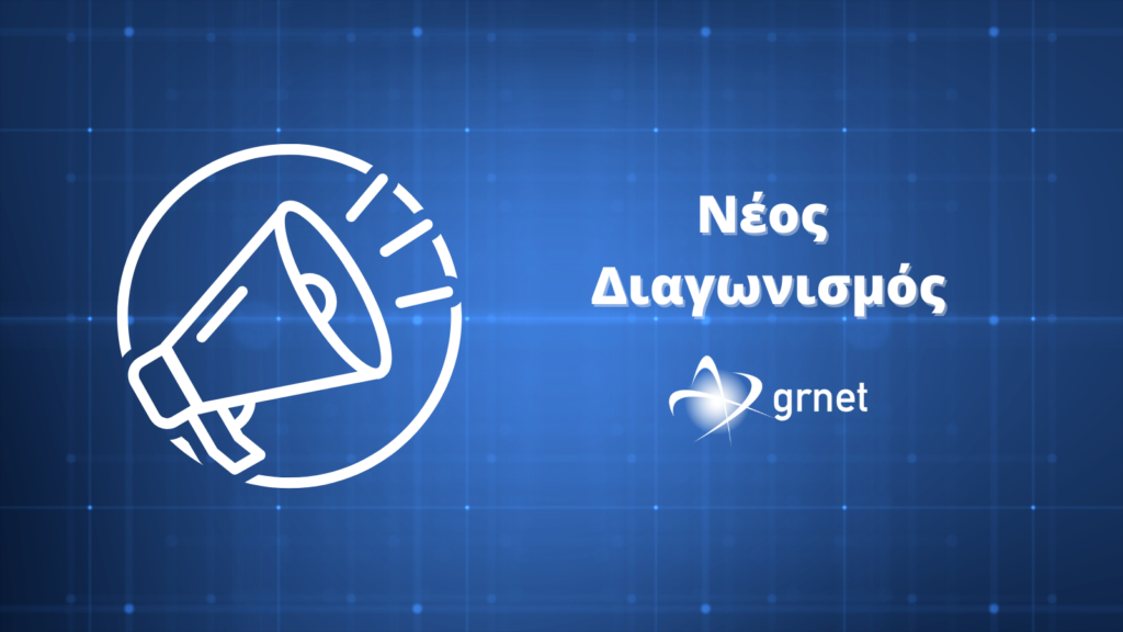GRNET Website | GRNET