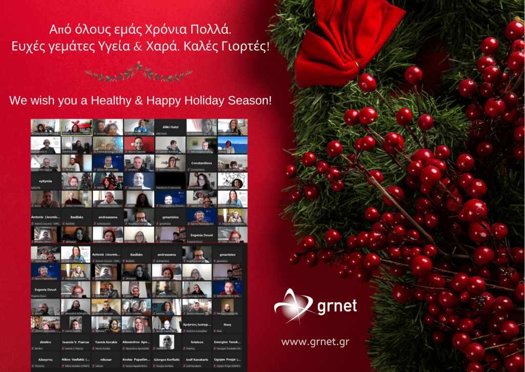 ΧΡΟΝΙΑ ΠΟΛΛΑ - GRNET Website