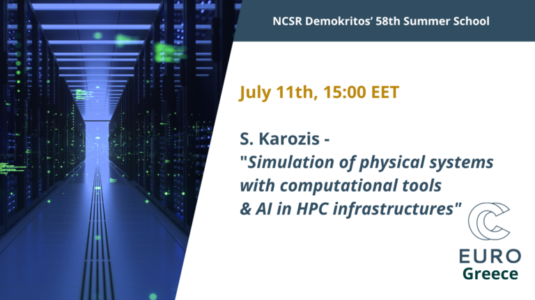 GRNET Website | GRNET