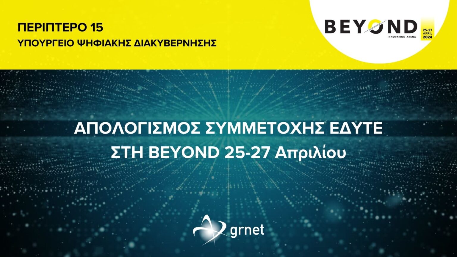 Αρχικη - GRNET Website
