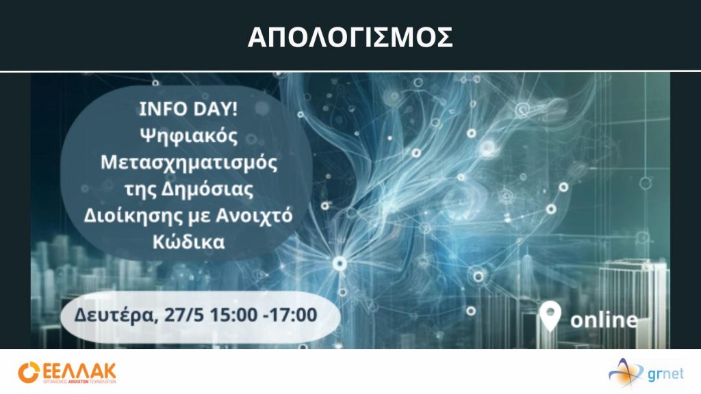 Αρχικη - GRNET Website