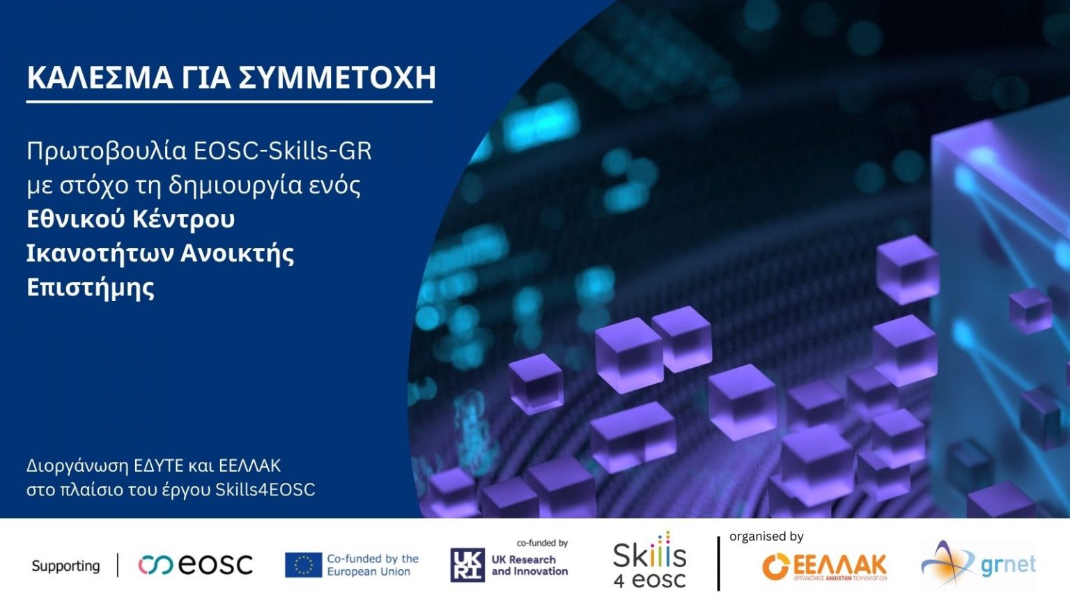 Αρχικη - GRNET Website