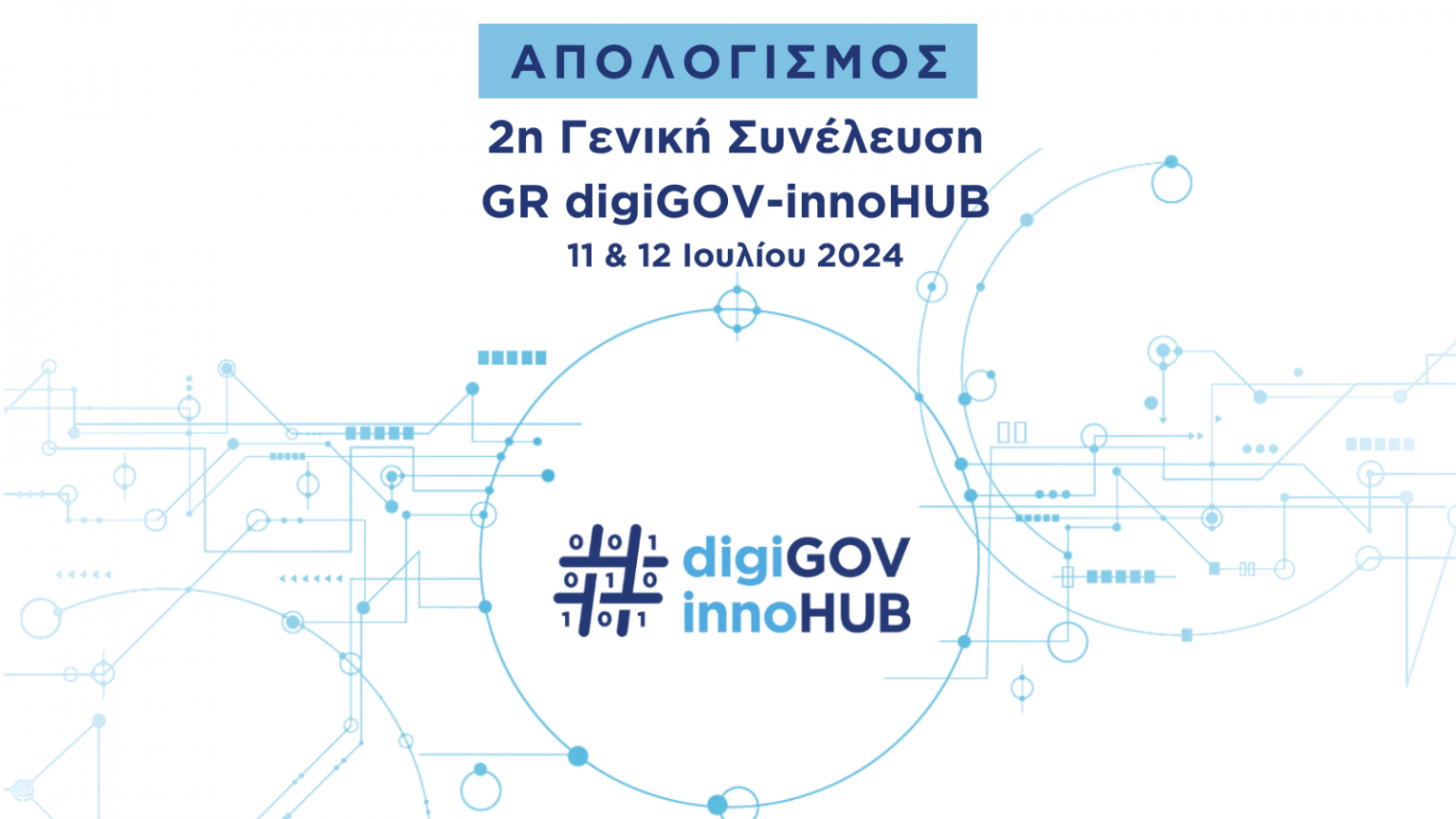 Αρχικη - GRNET Website