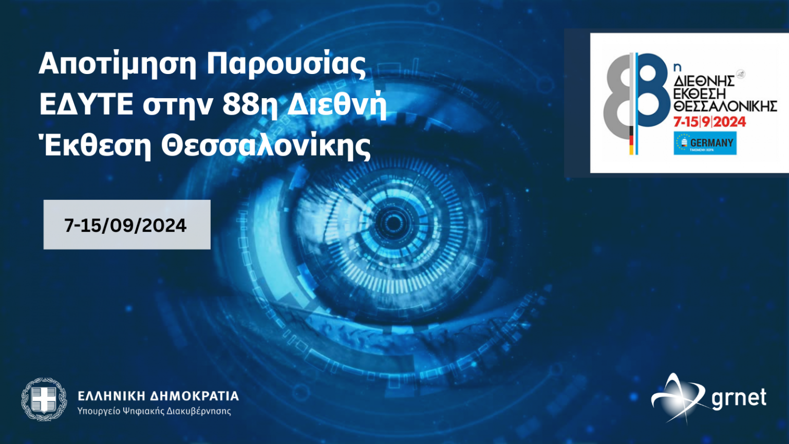 Αρχικη - GRNET Website