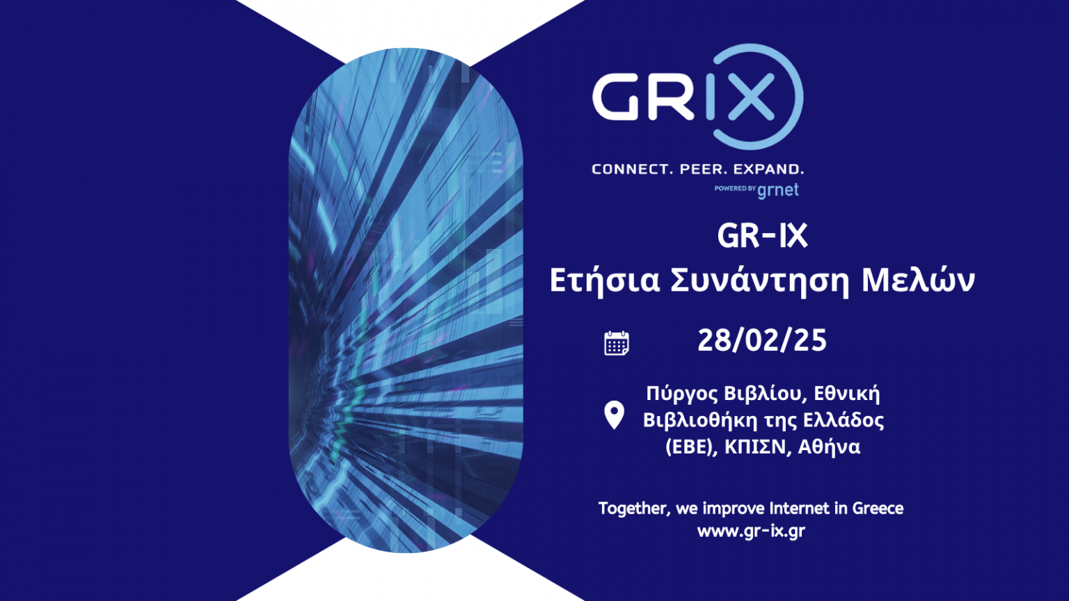 Αρχικη - GRNET Website